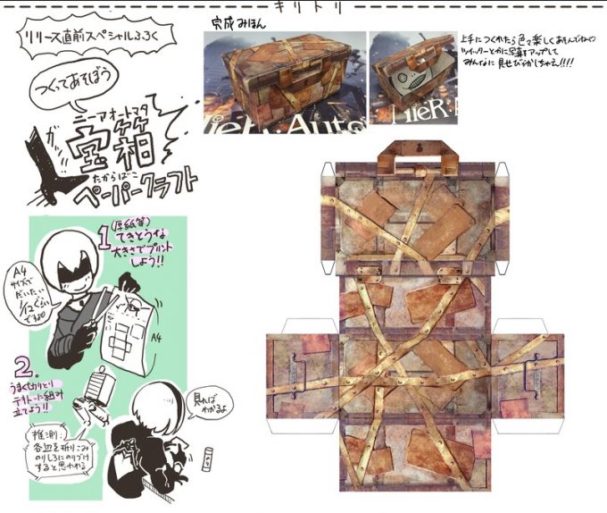 発売まであと6日『NieR: Automata』本日のカウントダウンアート公開！宝箱ペーパークラフト付き | ゲーム情報！ゲームのはなし