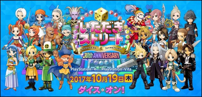 『いただきストリートDQ＆FF 30th』新マップ「竜王の城」判明！ | ゲーム情報！ゲームのはなし