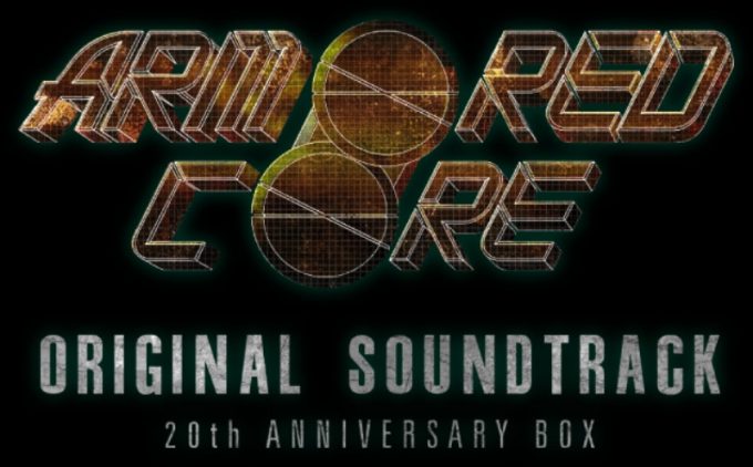 『アーマード・コア』シリーズ全作品のBGMを394曲収録した20周年記念OST『ARMORED CORE ORIGINAL ...
