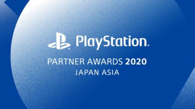 「PlayStation Awards」の名称＆賞をリニューアルした「PlayStation Partner Awards 2020 ...