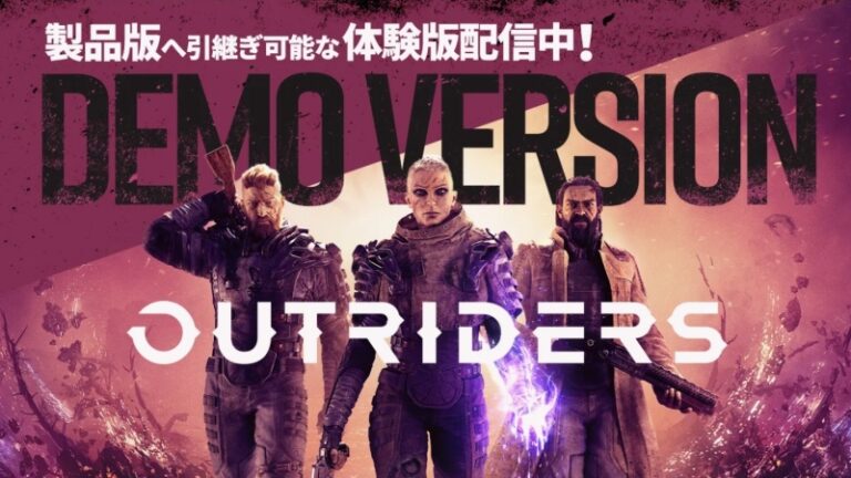 全クラスで冒頭数時間がプレイ可能！PS5/PS4/Steam『OUTRIDERS』体験版が配信開始。Co-opや製品版へのデータ引継ぎにも対応 ...